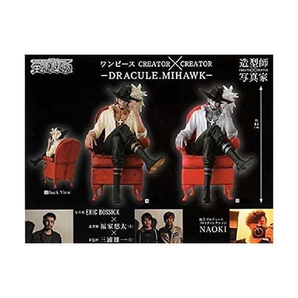 【商品名】One Piece ワンピース CREATOR * CREATOR - DRACULE MIHAWK - Two Type Set figure フィギュア dolls toy 【カテゴリー】おもちゃ：ワンピース