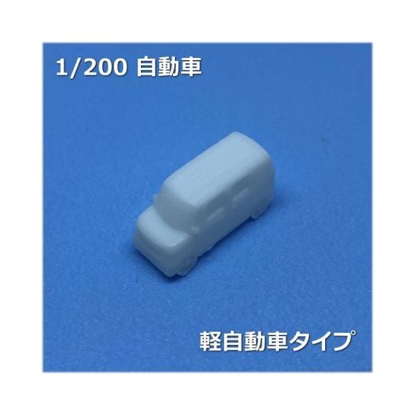 建築模型1/200自動車　軽自動車タイプ　白