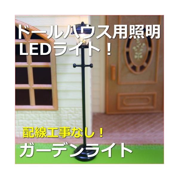 ドールハウスやシルバニアに使えるLED照明　ミニチュア展示やfigmaのお部屋にいかがでしょうか