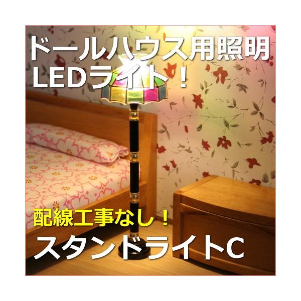 ドールハウスやシルバニアに使えるLED照明　ミニチュア展示やfigmaのお部屋にいかがでしょうか