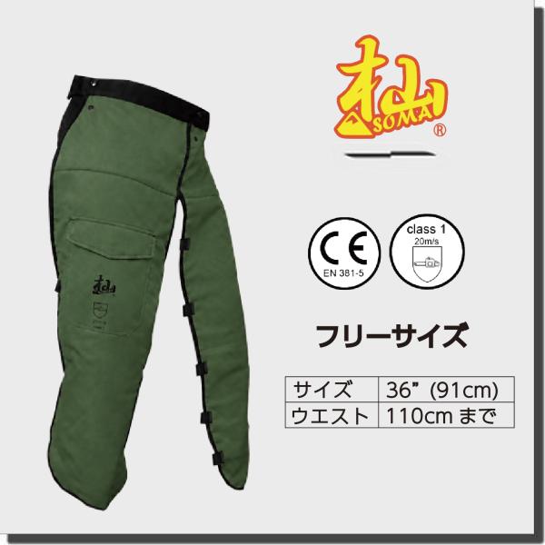 約875gの軽量チャップスクラス1のソーチェン 5層の防護繊維(20m/s)を採用し、固定バックルで、ズレるリスクを低減しています。シンプルなエプロンタイプ、便利なポケット付きです。