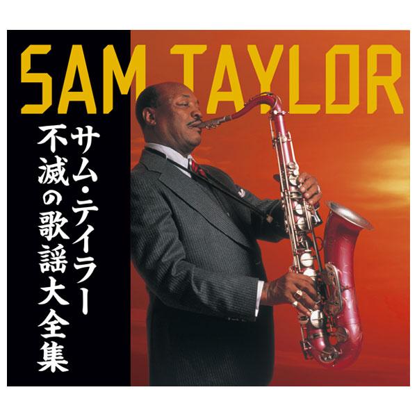 2001年の発売以来、四半世紀にわたりベストセラー商品として愛され続けてきた「サム・テイラー／不滅の歌謡大全集」が、装い新たに登場。【2025年リニューアル版はココが違う】●最新デジタル・リマスタリングで、昭和の演奏がより高音質にリニューア...