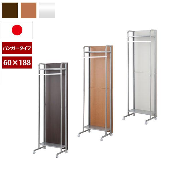 間仕切り オフィス 薄型 棚付き狭いスペースを有効活用できる！間仕切りにもなる移動式のハンガーラック。目隠し部分は清潔感際立つホワイト、木の温かみを感じるナチュラル、モダンな印象のダークブラウンの3色からお選び頂けます。キャスター付きでサッ...