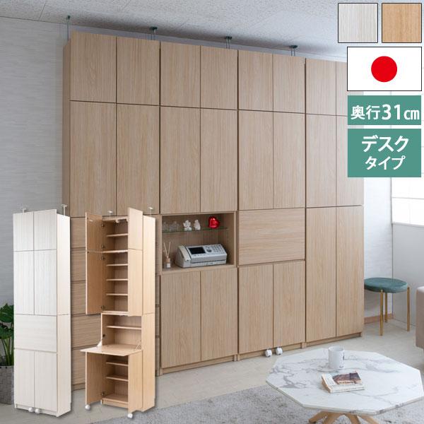 国産 壁面ラック リビング収納 本棚 書棚 キャビネット 机 大容量 ルーター収納 おしゃれ 北欧見せる・隠すを兼ねたシンプルモダン壁面収納HILLSシリーズ。用途に合わせて選べる備え付けの様な壁面収納4タイプ。木目が薄っすらある落ち着いた...