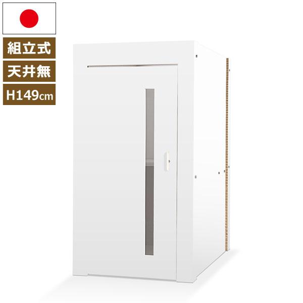 日本製 個室 軽量 WEB会議 在宅ワーク プライベート空間 紙製 環境に優しい 頑丈 簡単組立 吸音効果 テーブル付ヨーロッパを中心に普及し始めている環境配慮型の100％紙素材「リボード」を使用したワークブースボックス。ドア付き手前パネル...