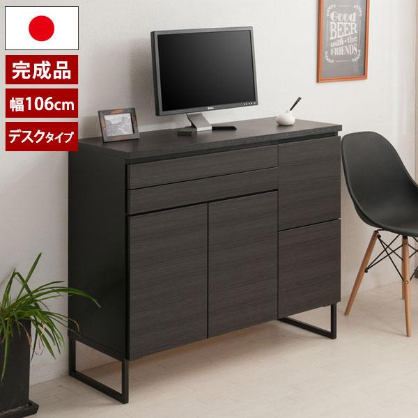デスク 引出し リビング 木製 棚 キャビネット プッシュ式扉 日本製 完成品真っ黒なスチール製の脚部と天板下の隙間もブラックにしてデザインにこだわったブラックインテリアシリーズ。ブラックの木目が無機質なお部屋に温かみを与えてくれます。傷が...