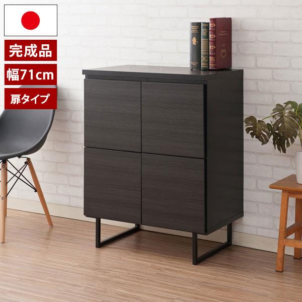 ディスプレイ リビング 木製 スクエア 棚 キャビネット プッシュ式扉 日本製 完成品真っ黒なスチール製の脚部と天板下の隙間もブラックにしてデザインにこだわったブラックインテリアシリーズ。ブラックの木目が無機質なお部屋に温かみを与えてくれま...