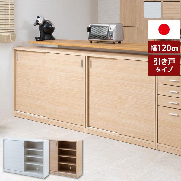 国産 木製 薄型 キッチン収納 リビング収納 キャビネット ルーター収納 おしゃれ 北欧カラーリング＆デザインがシンプルでおしゃれなカウンター下収納【FINE】ファインシリーズ。開き扉の商品では、開閉のためにスペースが扉の幅分必要になってき...