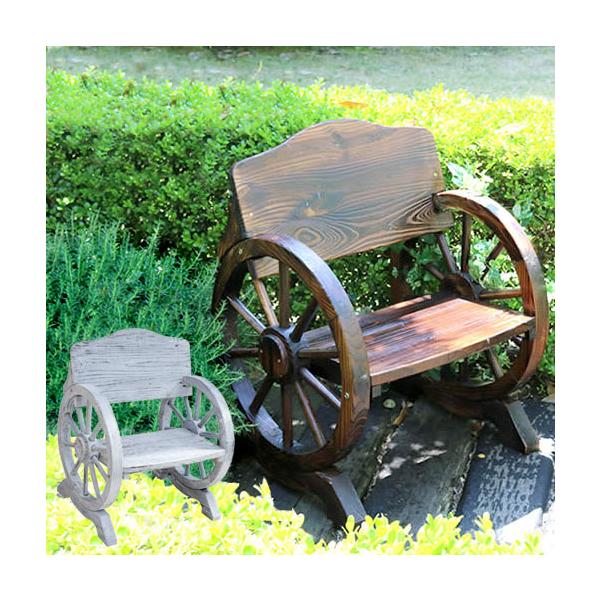 カントリー風 ガーデニング 一人掛け 1人掛け バルコニー ウインドウ・ディスプレイ ノスタルジック19世紀のイングリッシュ・ガーデンを彷彿とさせる、ヴィンテージ風の車輪ベンチ。天然木の優しさ・あたたかさと、重厚な質感とのバランスに一目ぼれ...