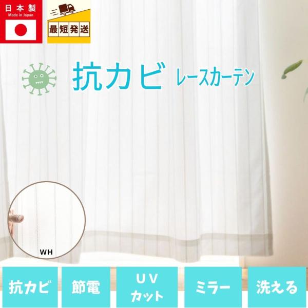 【商品サイズ】・ 幅100cm  2枚組　　 丈：103cm／118cm／ 133cm／148cm／ 176cm／198cm／218cm／223cm／228cm／238cm・ 幅150cm 1枚入　　 丈： 176cm／223cm・ 幅15...