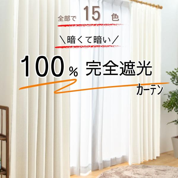 【サイズ】幅100cm    :    丈105cm2枚入/丈135cm2枚入/丈150cm2枚入/丈178cm2枚入/丈185cm2枚入/丈190cm2枚入                      丈200cm2枚入/丈210cm2枚入...