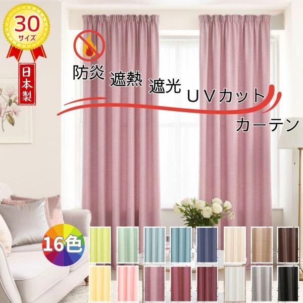 【サイズ】幅100cm    :    丈105cm2枚入/丈135cm1枚入 2枚入/丈150cm2枚入/丈178cm1枚入 2枚入/丈185cm2枚入/丈190cm2枚入                      丈200cm1枚入 2...