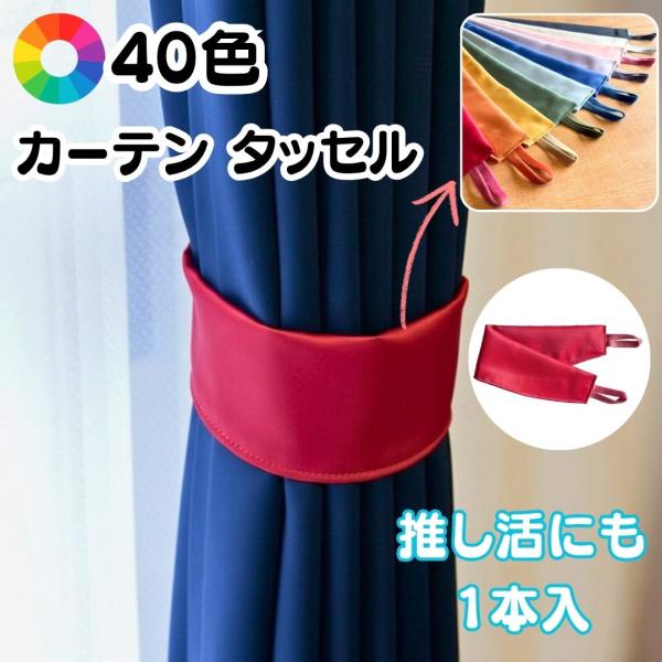 【カラー】４０色展開（カラー番号が　暗号のようで　ごめんなさい）※　ご購入ページを　ご確認お願い申し上げます【サイズ】・生地部分：ヨコ 幅 約35cm×タテ 約7cm(真ん中の長い部分)【素材】ポリエステル１００％【商品説明】【1本から購入...