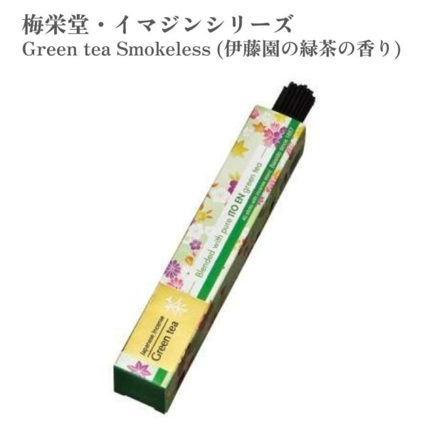【商品説明】梅栄堂のイマジンシリーズは、海外の方に日本のお香を知ってもらおうという企画で作られました。 箱の裏には英、仏、独、西、日５カ国語で香りの説明が書かれています。すぐに使えるミニ香立てつき。海外へのお土産にもどうぞご利用ください。伊...