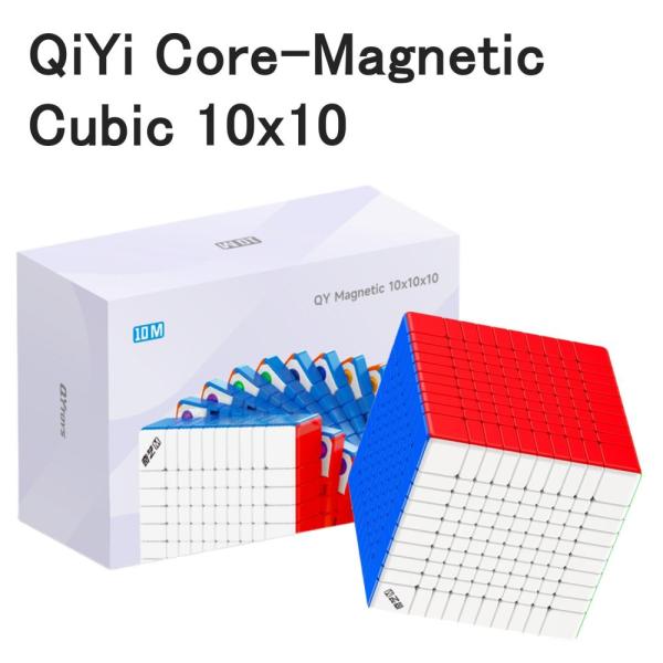 【商品説明】QiYi Core-Magnetic Cubic 10x10は、安定性と滑らかな回転を実現するコアマグネット構造を搭載。耐久性に優れ、大型サイズでも快適な操作性を誇ります。スピードキューブとしても、コレクションとしても満足度の高...