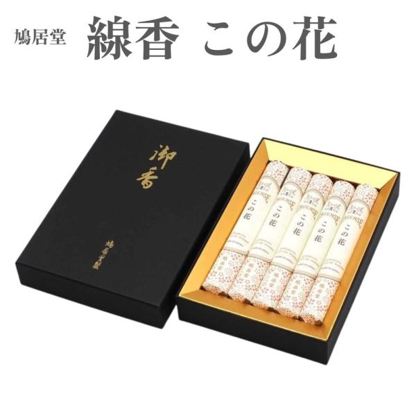 【商品説明】質の良い白檀を基調に沈香の香水を加えて調香しました。柔らかな甘みと落ち着いた深みを併せ持ったやさしい香りです。【商品の仕様】内容量：5把入サイズ：約14cm燃焼時間：約30分【ご使用方法】・インセンス(お香)の先端に点火した後、...