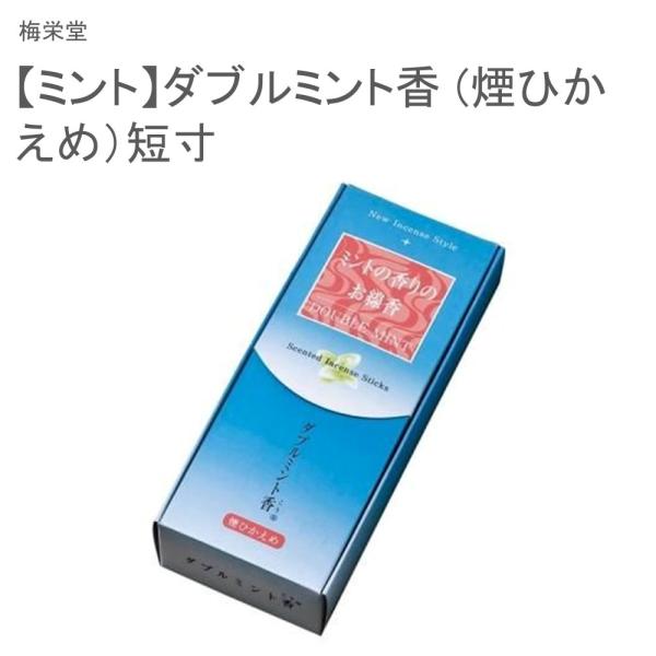 【商品説明】 新しい香りを楽しむシリーズ  ペパーミントには、脳に刺激を与え集中力を高めたり、気分をスッキリさせる働きが。また、「（ミドリ）ハッカ」の和名で知られているスペアミントは、精神疲労の回復やリラックス効果があるといわれています。こ...