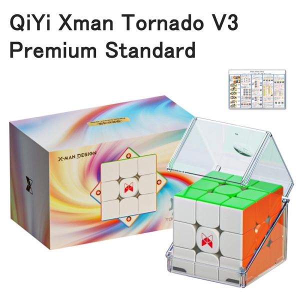 【商品説明】X-Man Tornado V3 3x3 Premium（Standard）は、定番フラッグシップ「Tornado V3」をさらに強化した上位モデルです。強化一体型コアで破損やマグネット脱落のリスクを抑え、球状コア内にマグネット...