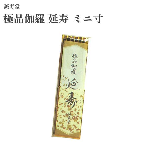 【商品説明】 沈香のなかでも最高級品とされる伽羅をふんだんに使用しました。 また伽羅の中でも最高とされる緑油伽羅を配合しています。 伽羅の線香といえば極品伽羅 延寿といわれるほど伽羅の香りがストレートに出ます。  ＜香りの特徴＞ 伽羅の五味...