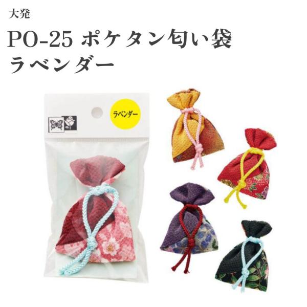【商品説明】 リラックスとリフレッシュを叶える『丹花 ラベンダー』  和の趣きを感じる可愛らしい和柄が特徴のお線香ブランドの香り袋です。 バッグに忍ばせたり、お部屋のアクセントにしたり、ギフトとしても喜ばれるアイテムです。 中には香り豊かな...