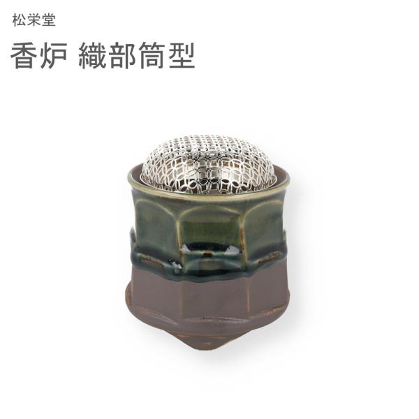 【商品説明】 裾拡がりのどっしりとした風格のある香炉です。 銀色の火屋（ほや）が織部の緑に映えます。 本体：陶製 火屋：真鍮素材に銀鍍金  ※火屋（蓋）は外してご使用いただくことをおすすめいたします。閉じたままお使いになると、香炉内部の酸素...