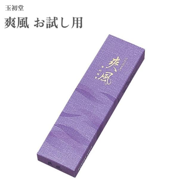 【商品説明】 お茶の葉を思わせる軽くて爽やかな香りのお線香です。  香煙は少なめ、しかも残り香も抑えておりますので閉め切ったお部屋でのご使用にも適しています。  【商品の仕様】 内容量：約9g サイズ：約138mm  【ご使用方法】 ・イン...