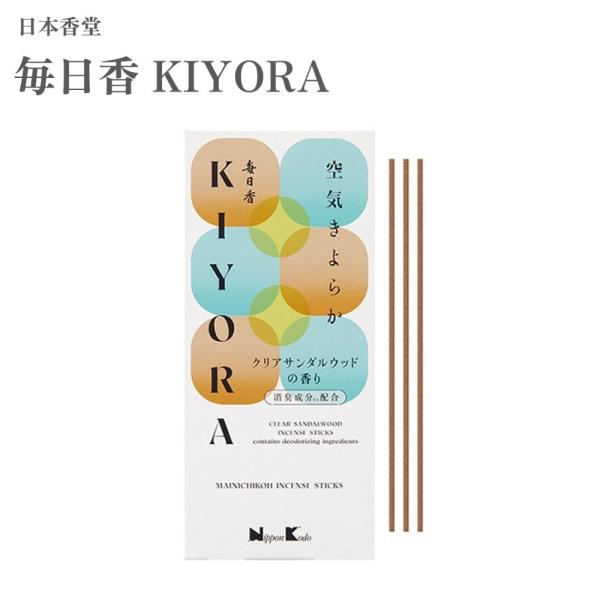 【商品説明】 ＜毎日香KIYORA＞ 毎日香KIYORAは毎日の暮らしに寄り添う、消臭成分※を配合したお線香です。 供養のひとときはもちろん、〈リビング・玄関・キッチン・水回り〉等、暮らしの中で気になるにおいの様々なシーンにお使いいただけま...