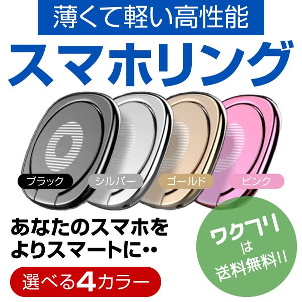 【店長の一言】かっこいいデザインのスタイリッシュなバンカーリングです♪薄くて軽い！動かし方は自由自在！一般的なバンカーリングより薄め設計！車載ホルダーに対応！