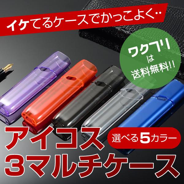 【店長の一言】アイコス３マルチ専用ケースです。クリア素材でオシャレ感を演出♪ハードジェルが大切な本体をガード！５カラーからお好きなクリアタイプをお選びくださいませ！