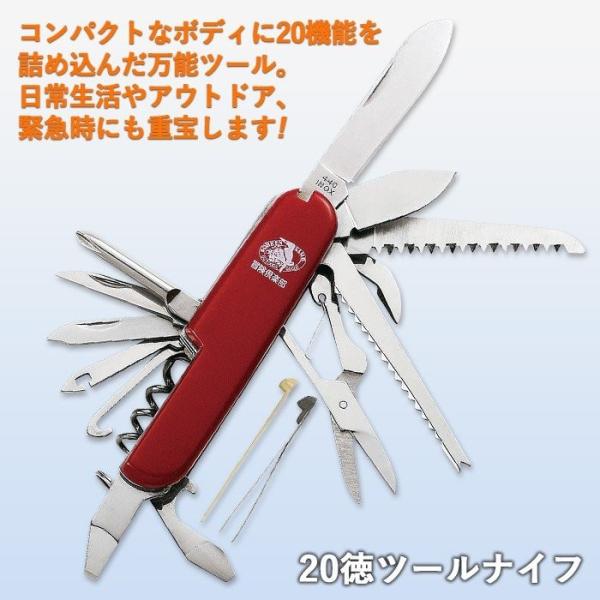 いつ起こるか分からない災害時の備えとして、救助・脱出に役に立つツールセット。アウトドアやレジャーにも。収納ケース付き20徳ナイフ■機能/ナイフ、缶切り、爪そうじ、小刀、のみ、爪ヤスリ、ノコギリ、栓抜き、削り落とし、スケール、マイナスドライバ...