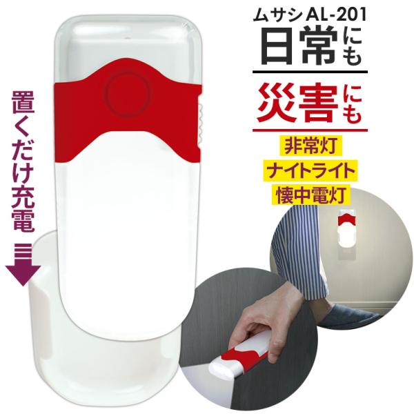 ≪ 商品詳細 ≫【ライト本体サイズ】高さ111×幅24×奥行き51mm【充電ホルダーセット時サイズ】高さ112×幅57×奥行き54mm【重量】ライト本体約60g、充電ホルダー約40g【電源】AC100V 50/60Hz【電球タイプ】懐中電灯...