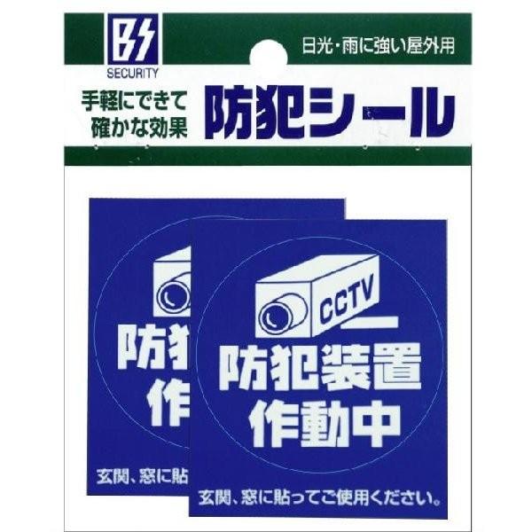 屋外での使用を十分な日光や雨に強い特殊印刷シール遠くからでも光を反射し良く目立つシルバーベースサイズ：　Φ５２ｍｍ※こちらの商品はメール便対応商品です。