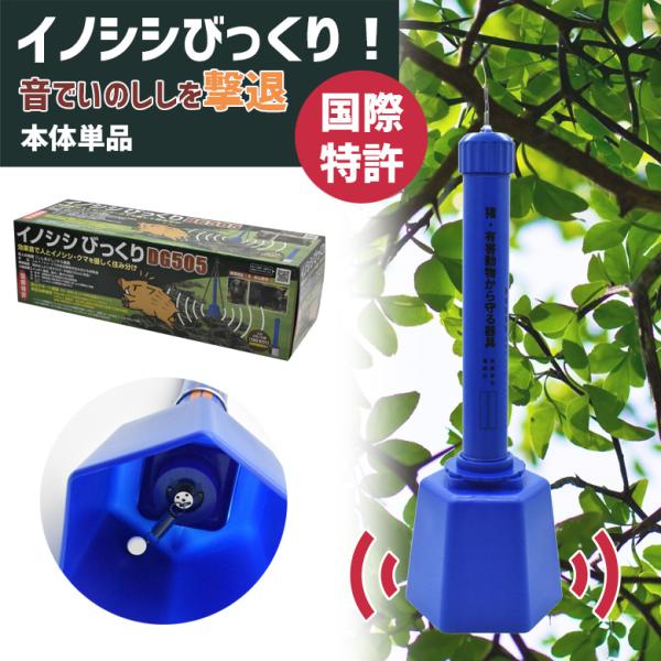 〜商品リニューアルしました〜スイッチ1つ、音でイノシシを撃退！付属のS字フックを木など高さのあるところに掛けてご使用いただきます。従来はスイッチON・OFFのみでしたが、標準モード・強モード・エコモードの状況対応型3段切替スイッチに変更。鳴...