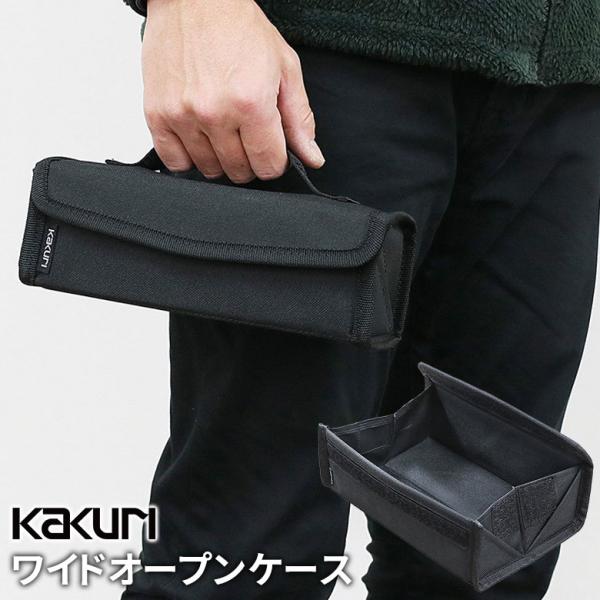 ≪ 商品詳細 ≫【カトラリーや小型LEDライトなど小物の収納に】口が大きく開くので中が見やすく取り出しやすい収納ケースです。面ファスナーでマルチギアコンテナに取り付け可能。中皿として使用することで用途の幅が広がります。広げてそのまま卓上トレ...