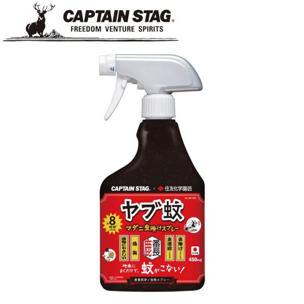 【商品特長】1.地面にまくだけで、効き目が広がり、ヤブ蚊を寄せ付けない。2.直接噴射で殺虫も可能。新しい発想のスプレータイプの虫除け剤。屋外でのキャンプや作業時にお勧めです。★地面にまくだけで、約8時間忌避効果が持続★広々使える450ml（...