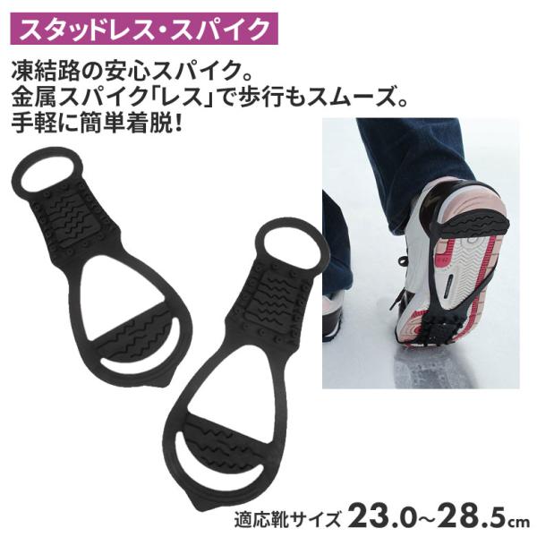 ●凍結路の安心スパイク。金属スパイク「レス」で歩行もスムーズ。手軽に簡単着脱！●スタッドレスの合成ゴムに効果の高い「波線の溝」を施し、路面をしっかりキャッチ●ファスナー付きパッケージで携帯に安心・便利●みぞれや新雪にも使用可サイズ（約）：幅...