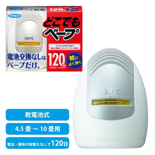 ≪ 商品詳細 ≫【商品名】どこでもベープ蚊取り 120日 電池式【JANコード】4902424429701【商品詳細】家庭の蚊取りを変えた電池式寝室・リビングに最適！ 電池・薬剤の取替えなしで120日※の長期効果。※1日8時間使用時●高性能...