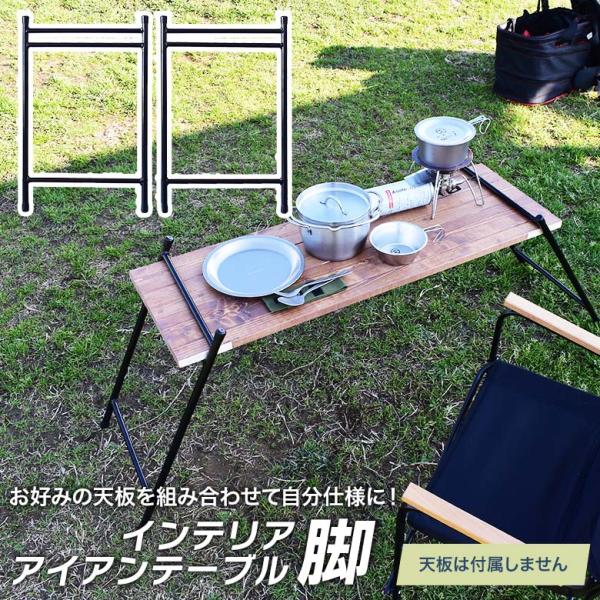 ≪ 商品詳細 ≫【サイズ】約高さ52.5cm×幅33.5cm×奥行2.2cm（1脚の寸法）【重量】約1.7kg×2脚【ご注意】※こちらの商品ページはテーブル脚のみの販売です。天板は商品に含まれませんので、予めご了承ください。●幅約30cm×...