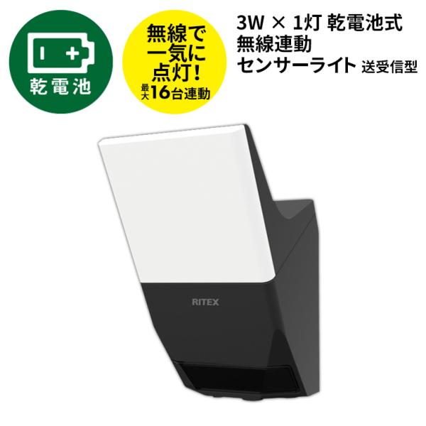 ≪ 商品詳細 ≫【サイズ】高さ156mm×幅85mm×奥行150mm【重量】約270g（乾電池除く）【付属品】取り付けネジ×2／コンクリート用プラスチックプラグ×2【電球】3W×1（高輝度白色LED設計寿命4万時間）　　　　全光束 300ル...