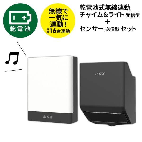 ≪ 商品詳細 ≫＜ チャイム＆ライト（受信型） 詳細 ＞【サイズ】高さ106mm×幅85mm×奥行39mm【重量】約130g（乾電池除く）【付属品】取り付けネジ×2／コンクリート用プラスチックプラグ×2【電球】1W×1（高輝度白色LED設計...