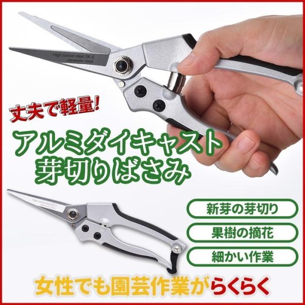 【芽切鋏 中】デザイン・機能性にこだわった商品。シャープな切れ味で、ガーデニングの必需品です。アルミダイキャスト材で軽量化、女性でも簡単に園芸作業が楽々。サイズ：200mm×50mm×20mm重量：150g材料：刃部…SK-5相当鋼、柄部…...