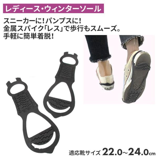 ●凍結路の安心スパイク。金属スパイク「レス」で歩行もスムーズ。手軽に簡単着脱！●スタッドレスの合成ゴムに効果の高い「波線の溝」を施し、路面をしっかりキャッチ●ファスナー付きパッケージで携帯に安心・便利サイズ（約）：幅90×全長235mm適応...