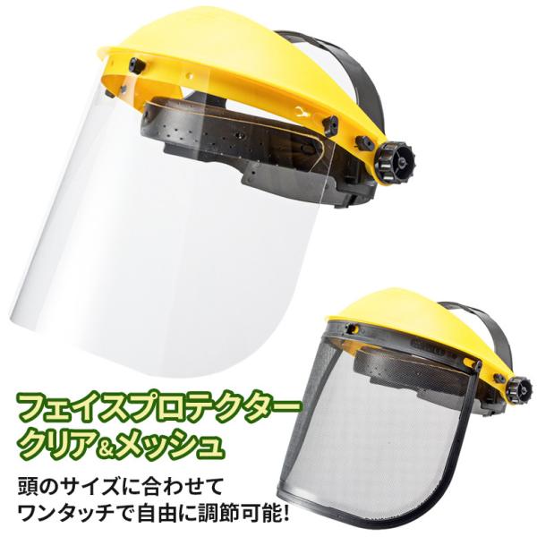 ≪ 商品詳細 ≫【商品名】フェイスプロテクター クリア＆メッシュ【品番】No.2735【JAN】4989586230031【仕様】●透明とメッシュのシールドが両方入っているので、用途に応じて使い分けできます。●深く、浅く、頭の締め付けの調節...