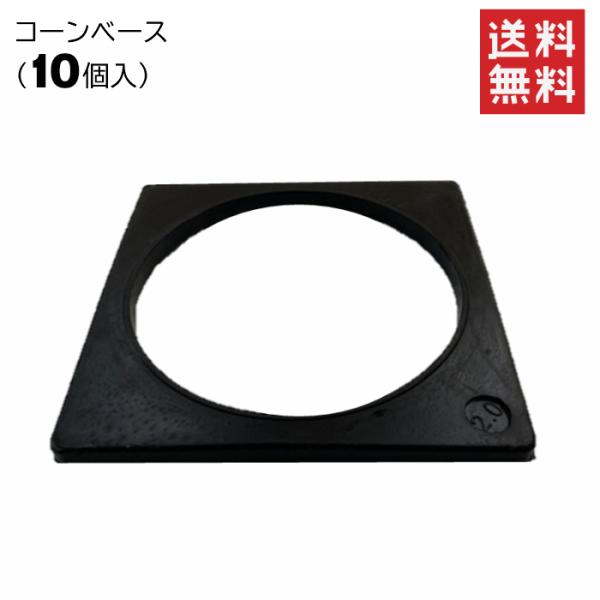 ●材　　質：再生ゴム※沖縄・離島は運賃別途かかります。