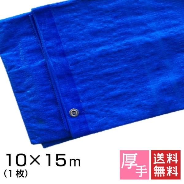 ●材　質：PE製　（ポリエチレン）●規　格：約 10ｘ15 ｍ（最終完成寸法：約 9.65ｘ14.9 ｍ)●厚　さ：約 0.23 ｍｍ●ハトメ数：50●ピッチ：約 0.96●入り数：1枚●輸入品※沖縄・離島は運賃別途かかります。