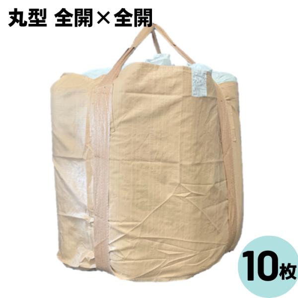 土木作業　河川工事　産業廃棄物などの運搬や災害対策にも！●規　格：1100φ×1100H　排出口開閉蓋布付き●仕　様：1000kgタイプ●材　質：(　本　体　) UV材入りポリプロピレン　　　　　(上部カバー) ポリエチレン●本体色：ベージ...