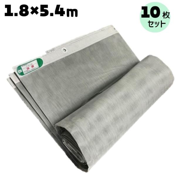 ●規　格：約 1.8ｍ×5.4ｍ　※フチ取りのため、仕上がり寸法は多少短くなります。●ハトメ：約 450P●目合い：約 1mm／平織り加工●入り数：10枚●特　徴・2054国産メッシュシートの同等品です・通気性がよく風圧による支柱の負担を軽...