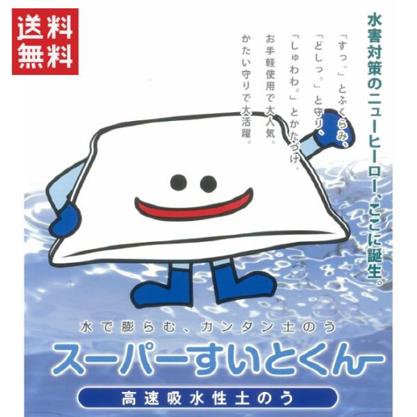 ●サイズ：約 400×600 mm●材　質：(外　袋)ポリエステル・ポリプロピレン               (内容物)高級水性樹脂●重　量：(吸水前)約 390ｇ　　　　　(吸水後)約15kg  *水道水の場合●入　数：20枚入り/箱●...