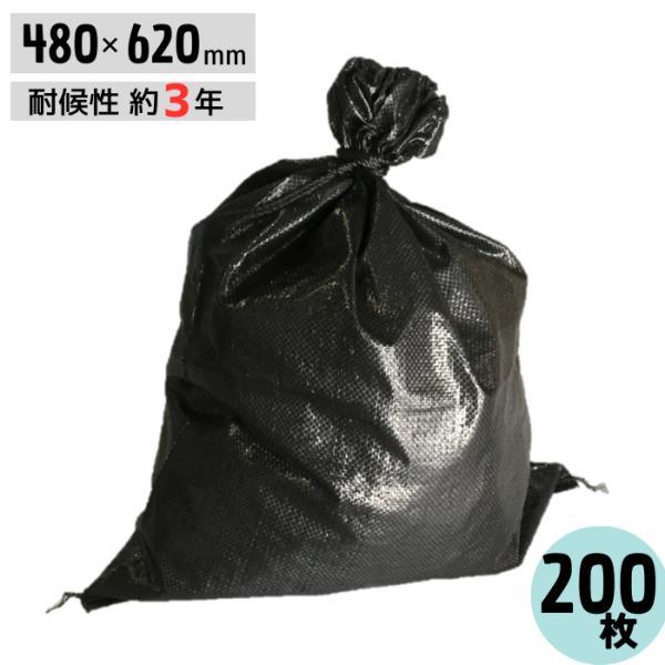 UV材配合で長持ち！耐候年数 約3年の試験済◎紫外線に強く、長期間の屋外使用に最適◎黒色仕様で遮光効果抜群！ 中身の劣化を防ぎ、景観にもなじみます◎丈夫な素材で破れにくい！ 耐久性に優れ、砂・土・砕石の保管に最適◎多用途に活躍！ 災害対策・...