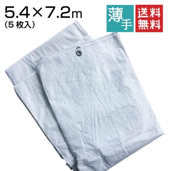 ●材　質：ポリエチレン●規　格：約 5.4×7.2 ｍ　　　　（最終完成寸法：約 5.20×7.1 ｍ)●厚　さ：約 0.10 ｍｍ●ハトメ数：28●ピッチ：約 0.86●入り数：5枚※沖縄・離島は運賃別途かかります。